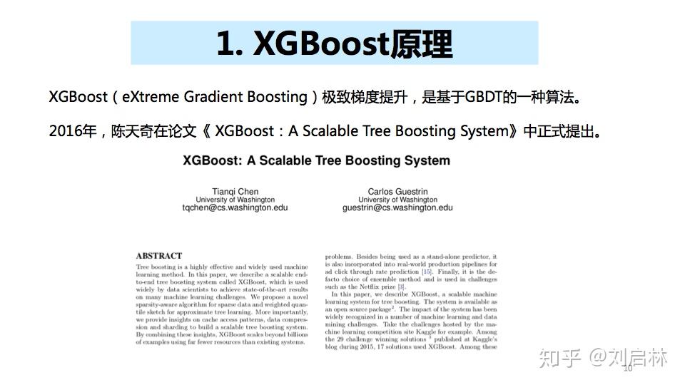 XGBoost的原理、公式推导、Python实现和应用 - 知乎