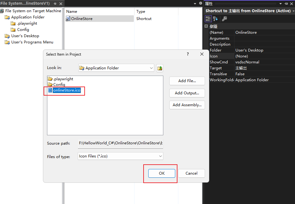 [C#.net资料]visual studio打包可安装的exe程序(添加配置文件)，新手小白最全教程 - 知乎
