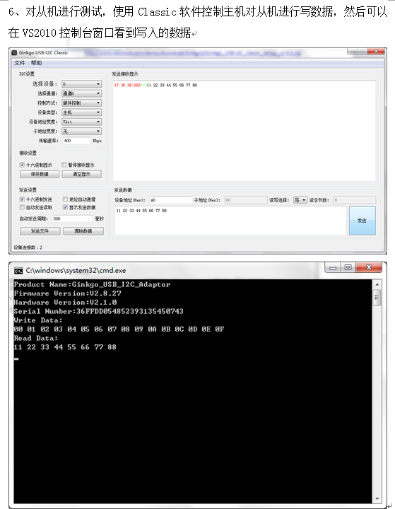 Ginkgo USB-I2C适配器的主从双向适配 - 知乎