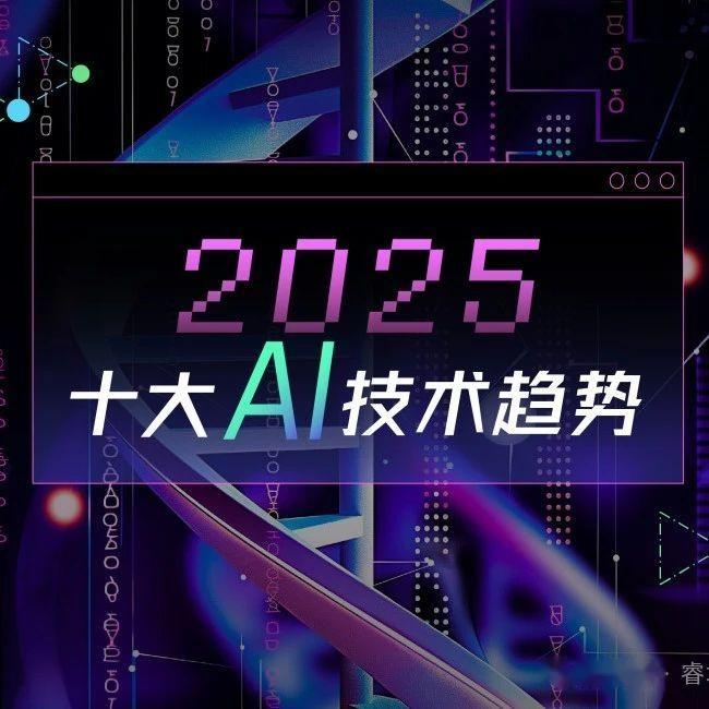 【睿塔小课堂】专题7：2025十大AI技术趋势之AI4S驱动科学研究范式变革 - 知乎