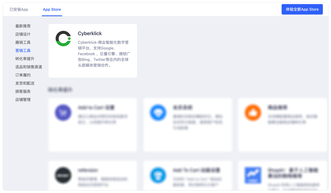 店匠科技与易点天下旗下 Cyberklick 达成战略合作，智能营销赋能品牌出海 - 知乎