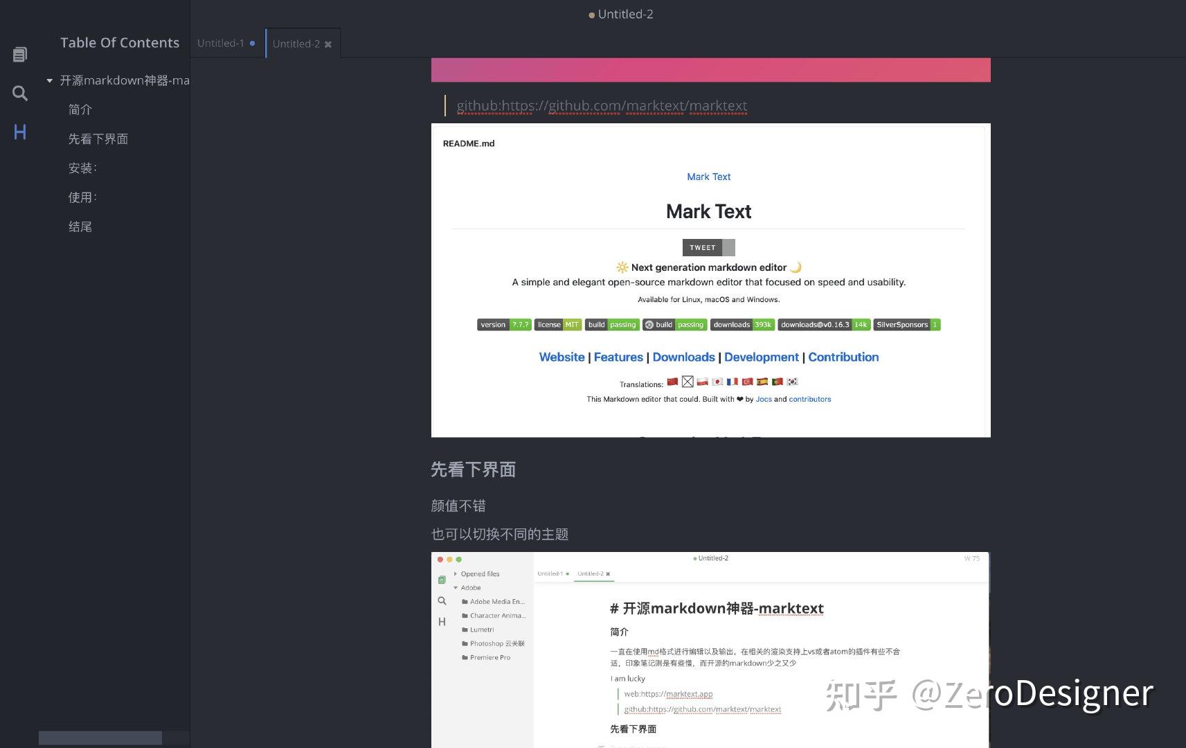 开源markdown神器-marktext - 知乎