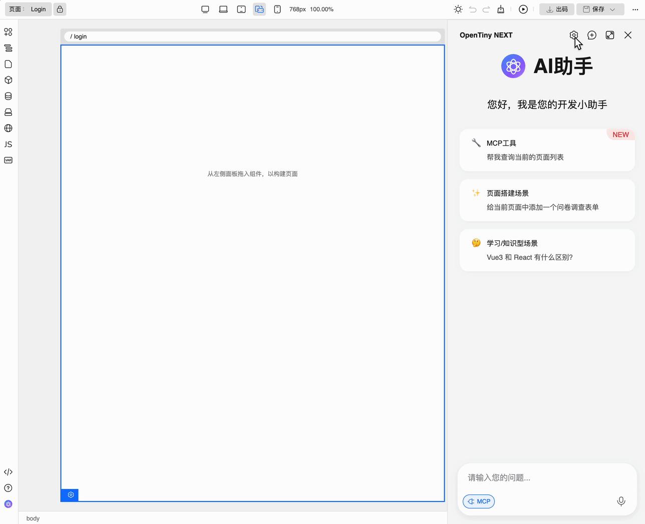 TinyEngine 2.8 正式上线：AI能力就位、Docker部署更高效！ - 知乎