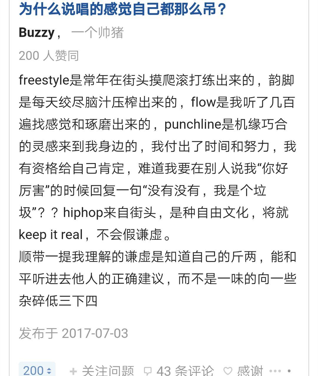 Buzzy：活死人主理人、Diss King、知乎大V - 知乎