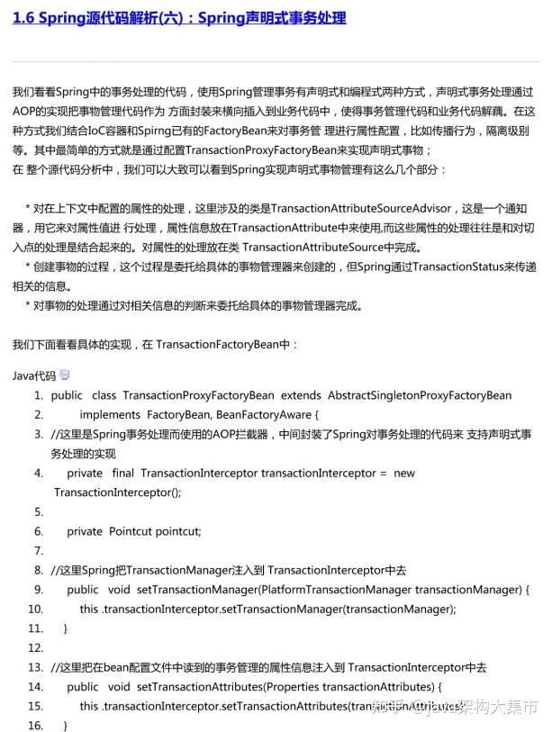 干撸Spring，太难了！阿里P8级别「Spring源码全解析」带你起飞 - 知乎