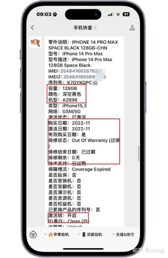 价格低性能强！预算5000多买iPhone14Pro Max准没错！ - 知乎
