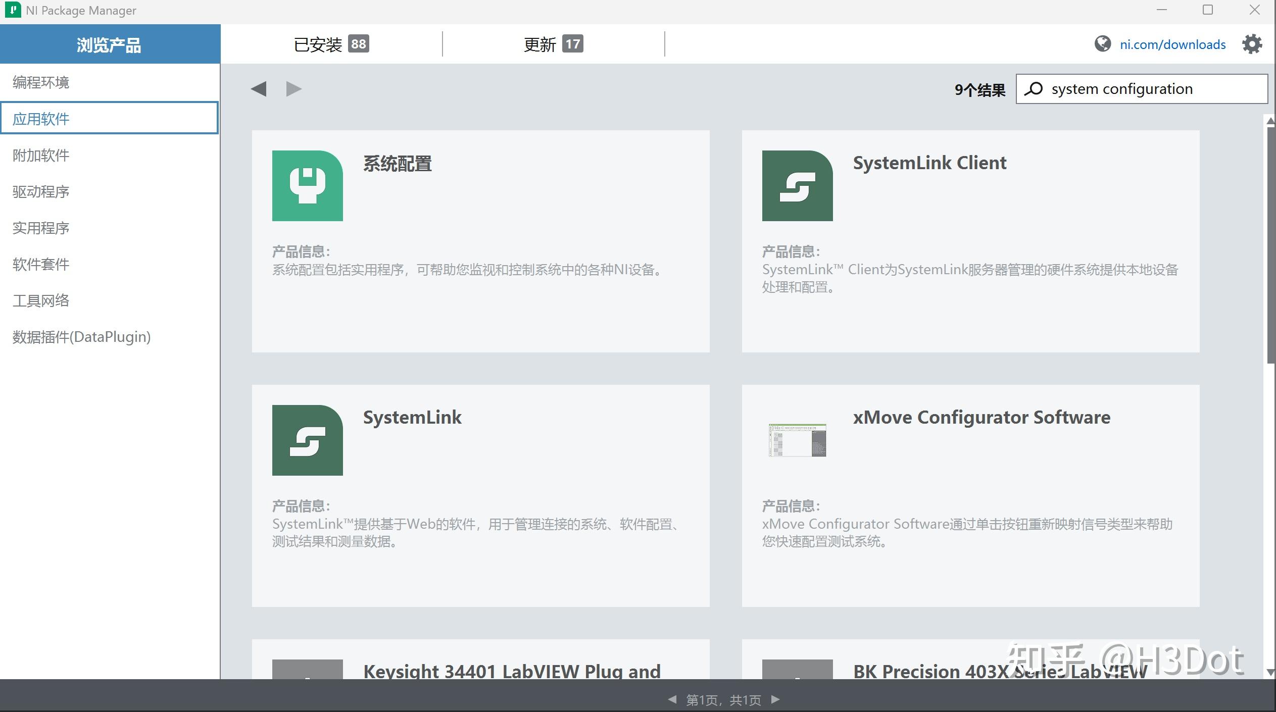 LabVIEW nimdnsNSP.dl 错误处理：This module is blocked from loading into ...