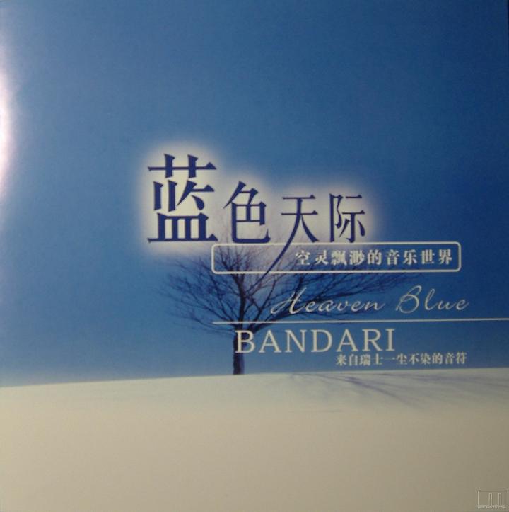 Bandari.班得瑞合集(14CD) - 知乎
