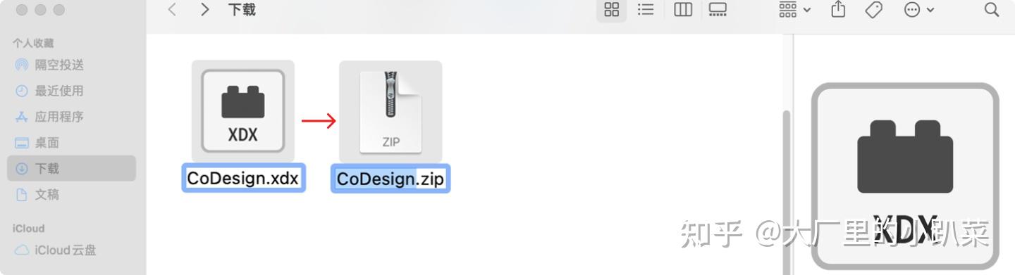 Adobe XD 插件如何安装？ - 知乎