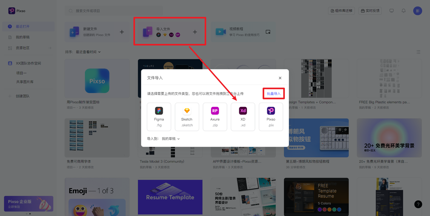 Pixso：在线版Adobe XD！功能多且完全免费，简直不要太良心！ - 知乎