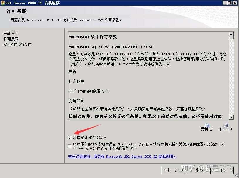 SQL Server 2008R2安装图文教程（附SQL Server下载安装包） - 知乎