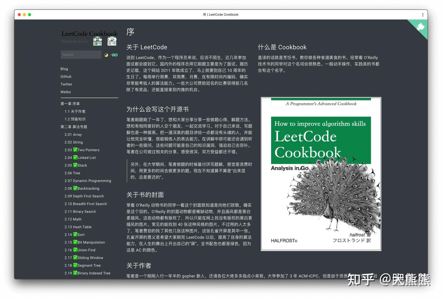 刷了300多道LeetCode题，字节跳动面试算法题bug free！一次过！ - 知乎