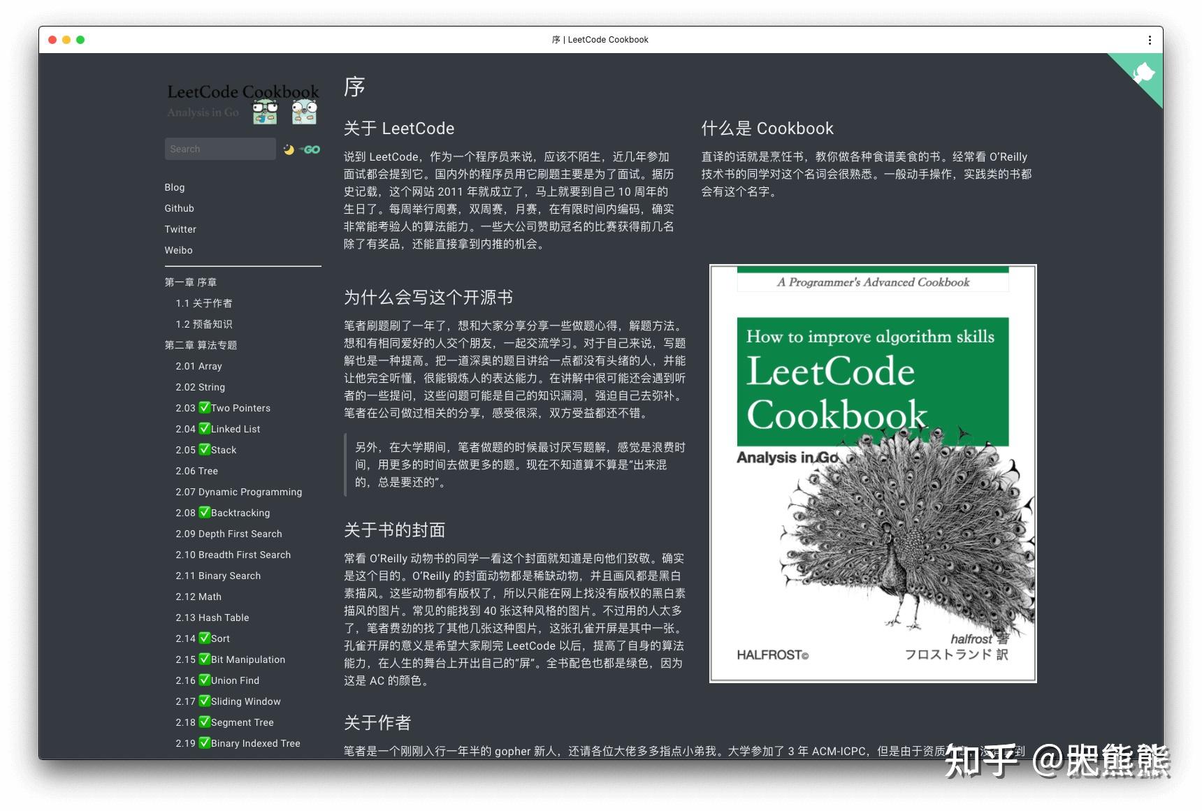 刷了300多道LeetCode题，字节跳动面试算法题bug free！一次过！ - 知乎