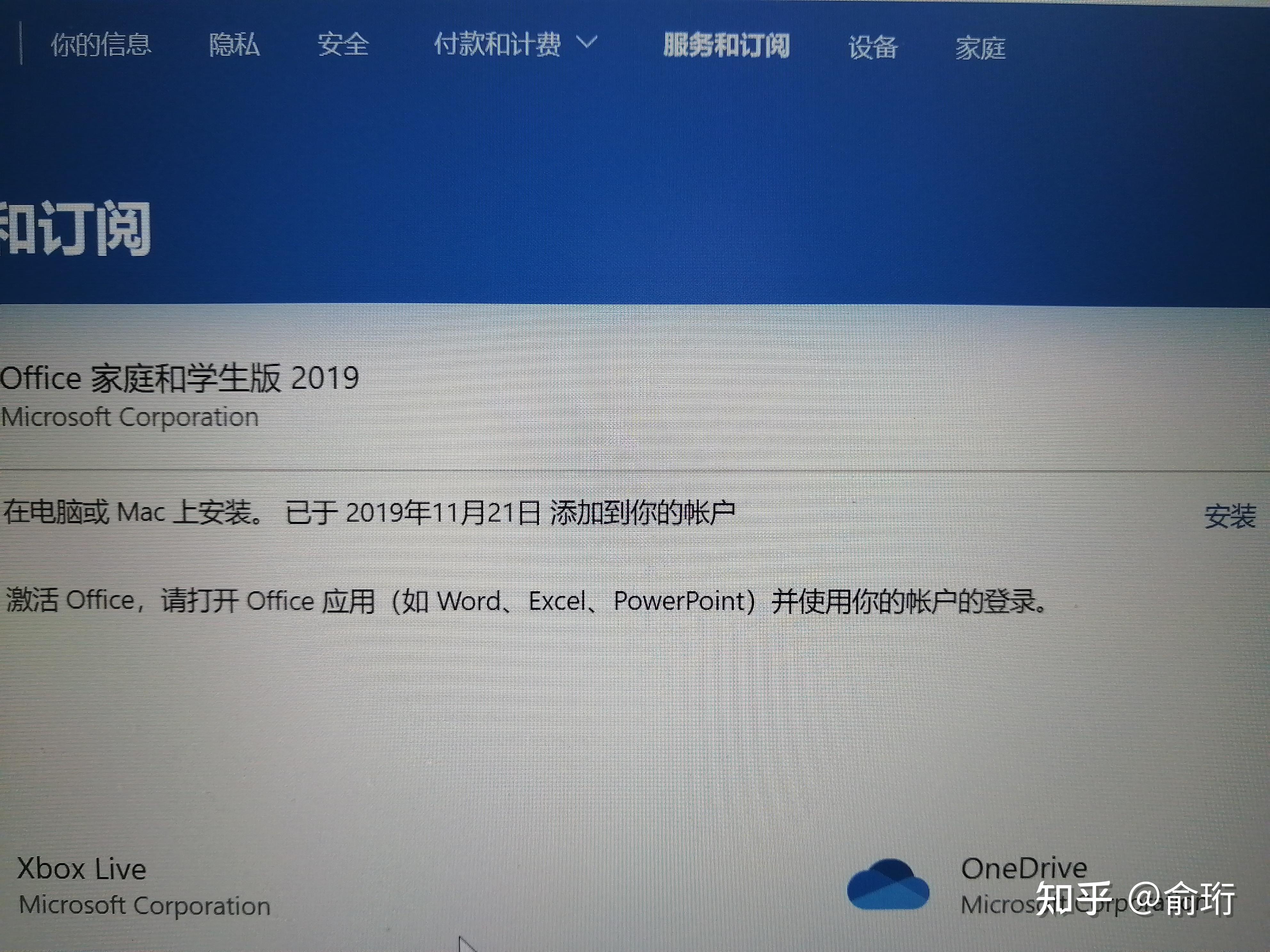 电脑自带的office2019变成了2016版怎么办呢？ - 知乎