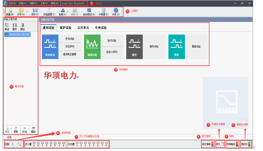 HDJB-9000合并单元数模一体继电保护综合测试系统软件主界面介绍 - 知乎