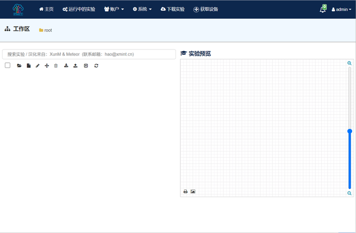 PNET Lab 安装 - 知乎