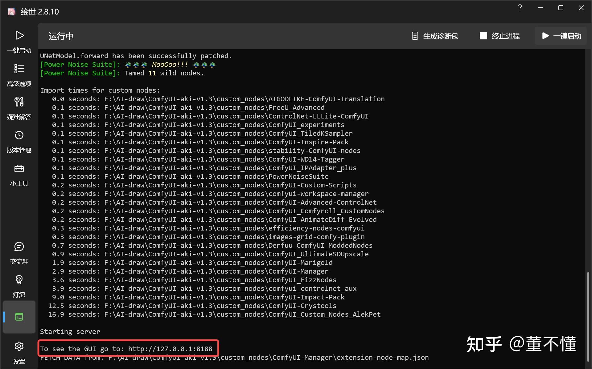 【01】ComfyUI基础 - ComfyUI的安装和运行 - 知乎