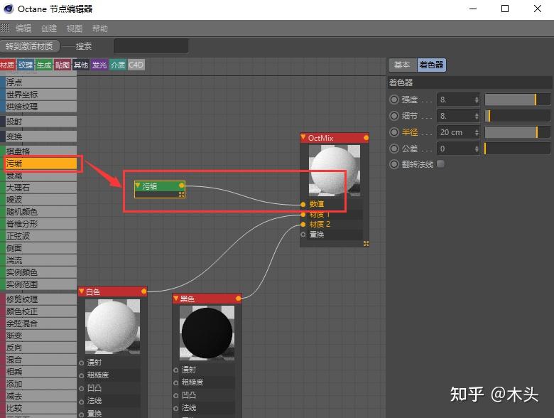 OC渲染器——混合材质基本用法 - 知乎