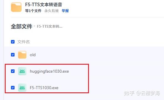 F5-TTS-使用教程-语音克隆汉化整合包1023 - 知乎