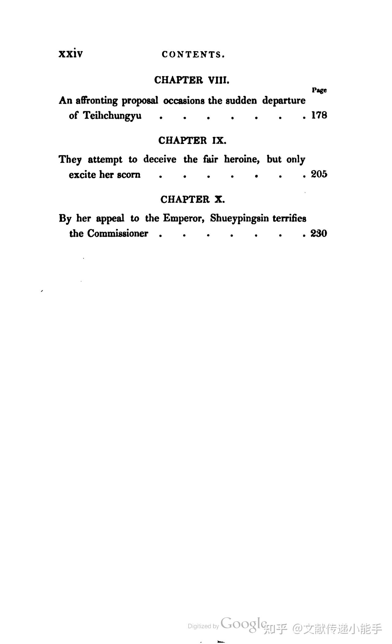 好逑传,英译本,英文版,德庇时译,两册,The fortunate union, a romance 1-2,John Francis ...