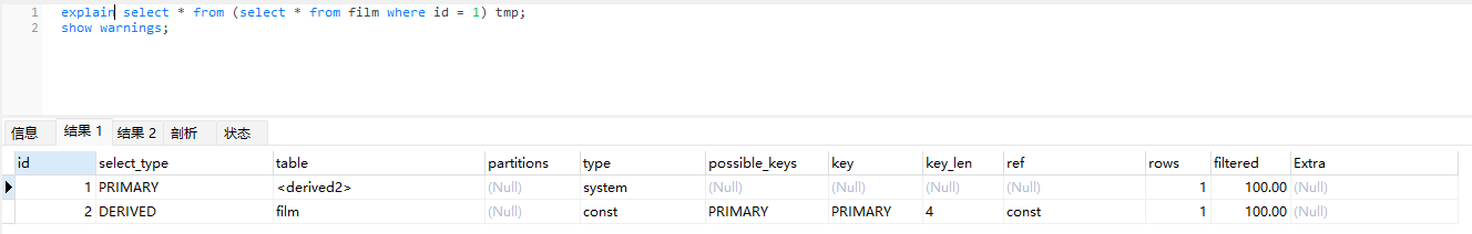 MySql优化之Explain详解 - 知乎