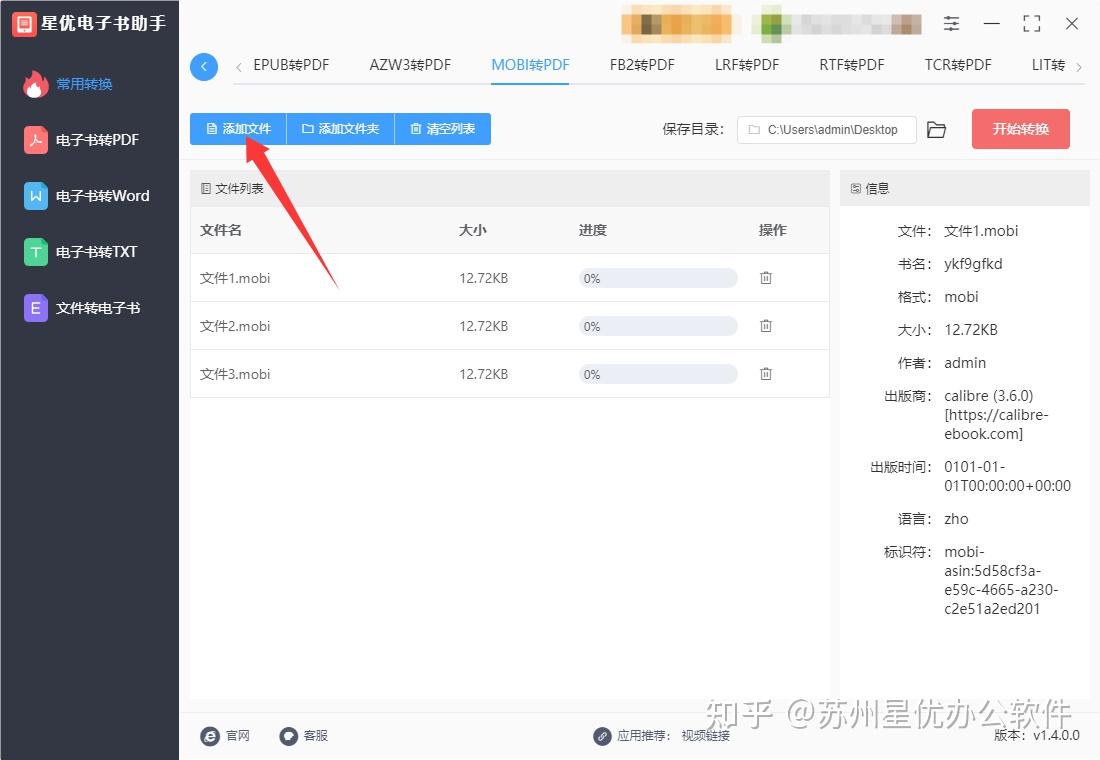 mobi如何转换成pdf？简单推荐6个mobi转pdf的办法 - 知乎