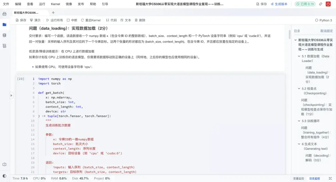 《斯坦福CS336》作业开源，从0手搓大模型｜配视频讲解 - 知乎
