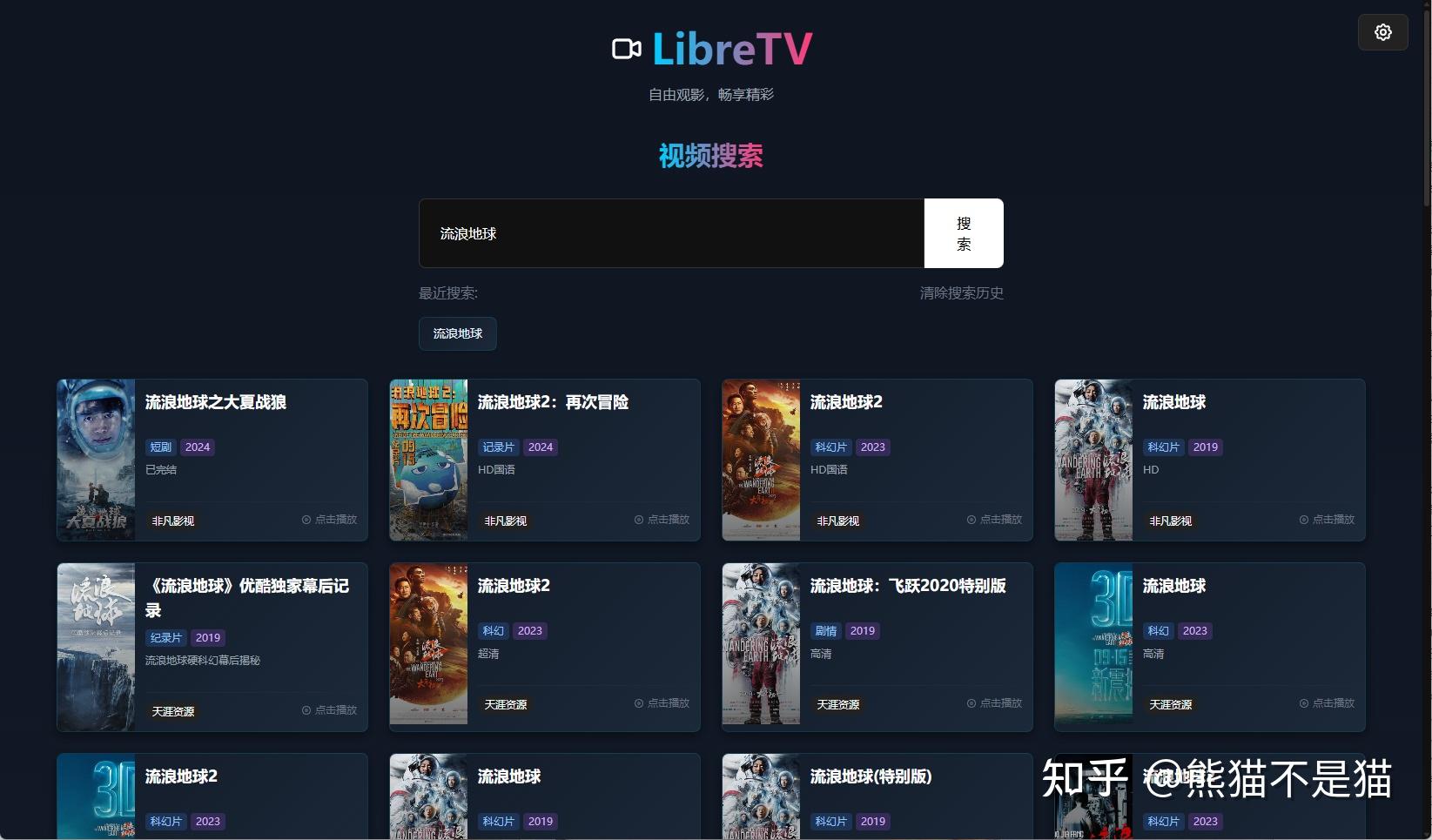 谁还开视频会员啊？绿联NAS+LibreTV=永不过期の影视年卡 - 知乎
