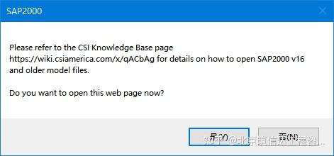 【SAP2000】SAP2000 v23 打开 v16及更早版本的模型 - 知乎