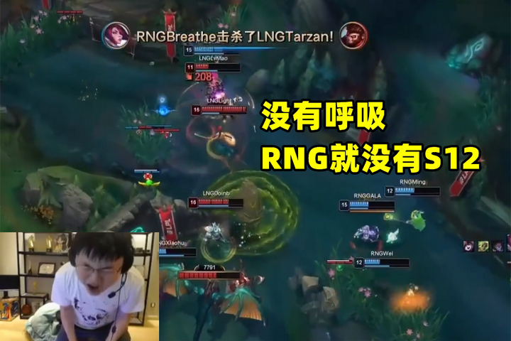 打破LPL七年魔咒！RNG挺进S12，粉丝集体声讨：谁说呼吸来蹭票的 - 知乎