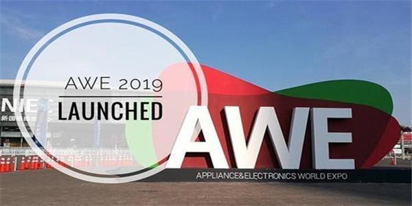 AWE 2019正式进入倒计时，今年展会又有哪些新变化？ - 知乎