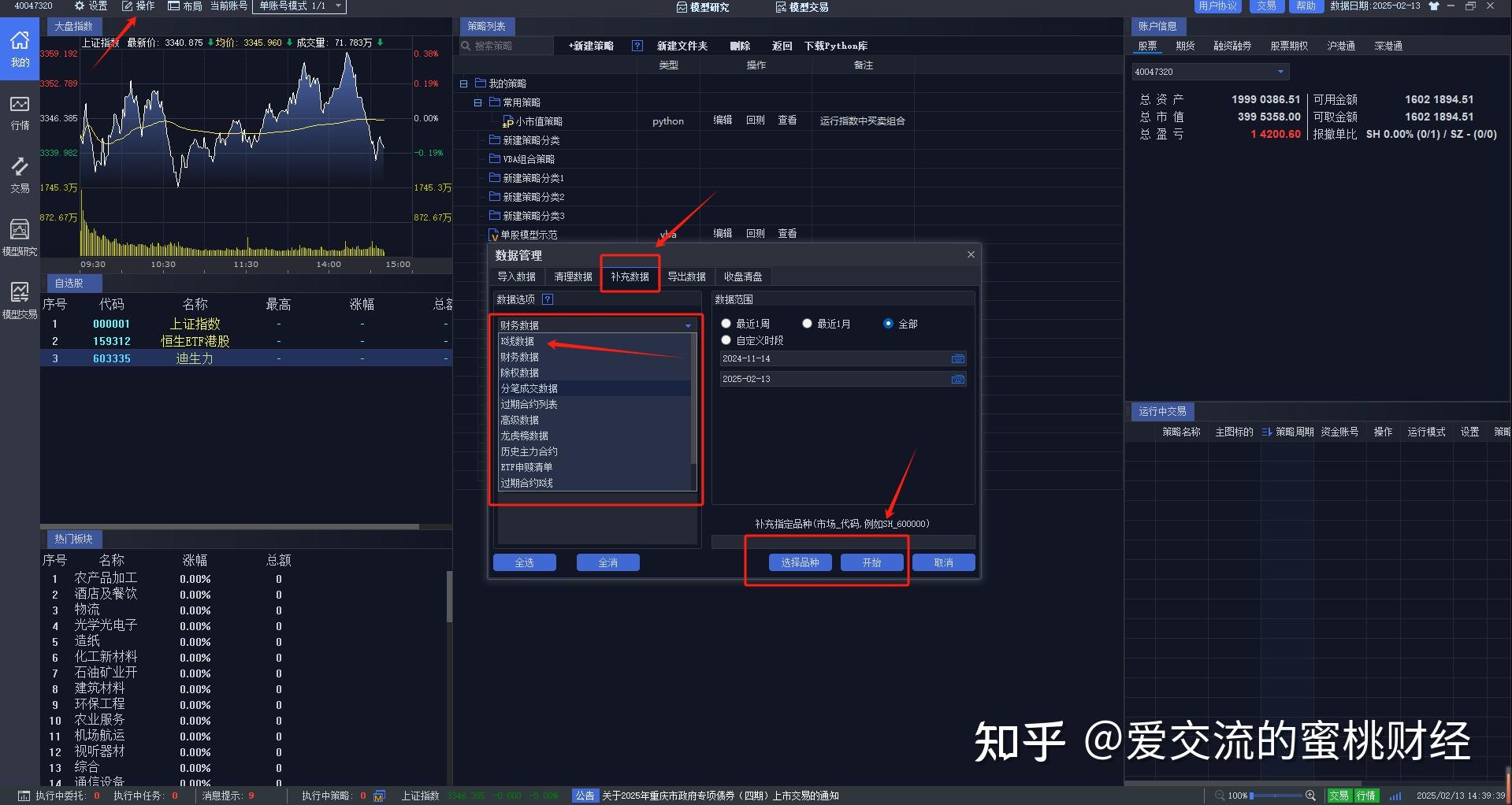 QMT VS MiniQMT 区别及选择指南（一） - 知乎