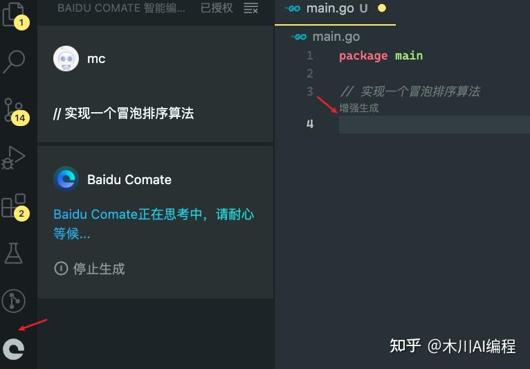 爆肝 72小时，教你使用 Comate AI 编程 - 知乎