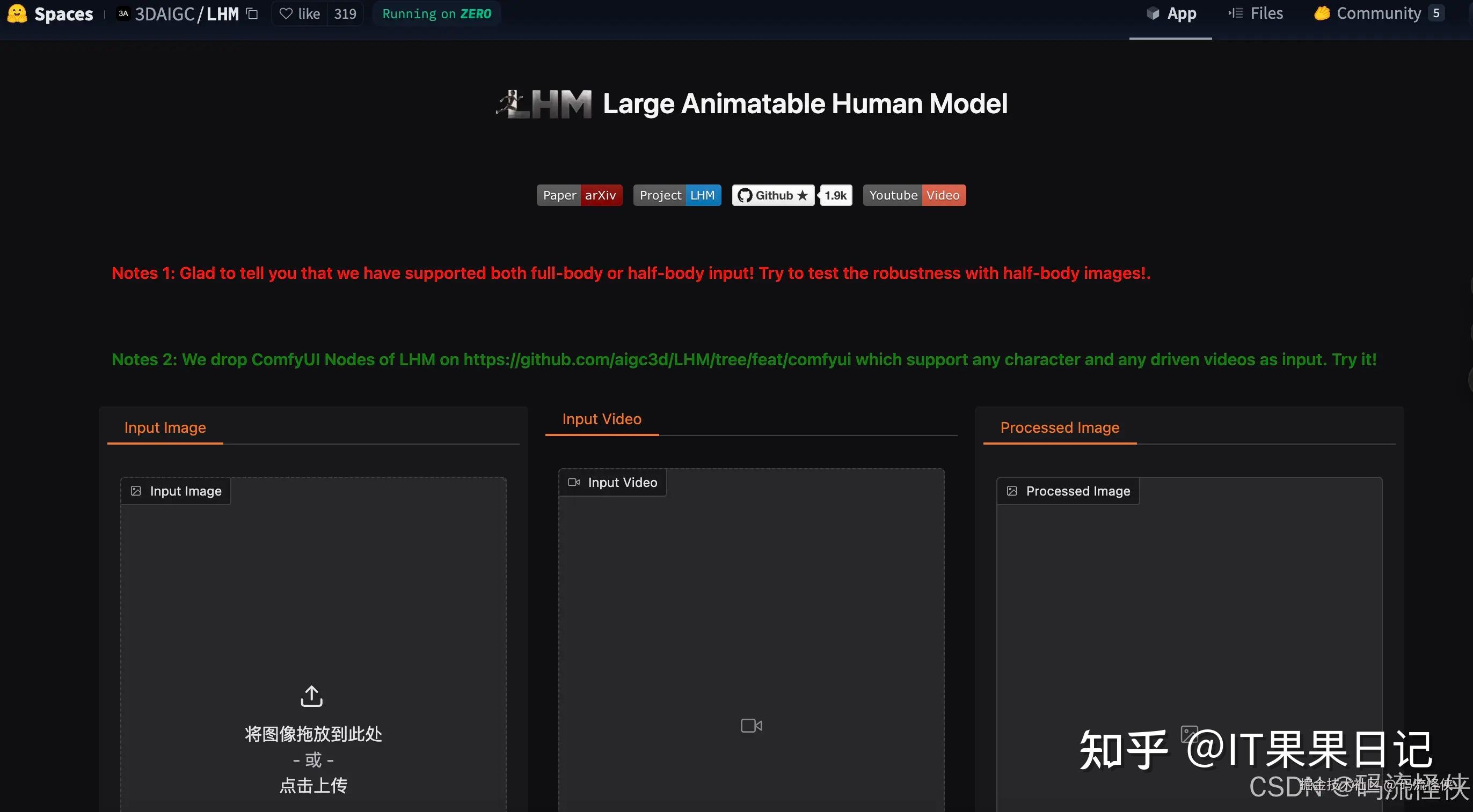 阿里重磅开源 LHM：开源3D数字人神器 - 知乎