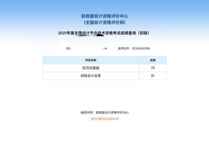 宣城会计培训初级会计无纸化操作 知乎