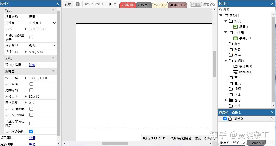 C3官方教程入门指南【使用 Construct 3 制作你的第一个游戏】《幽灵射手（Ghost Shooter）》中文翻译版 - 知乎
