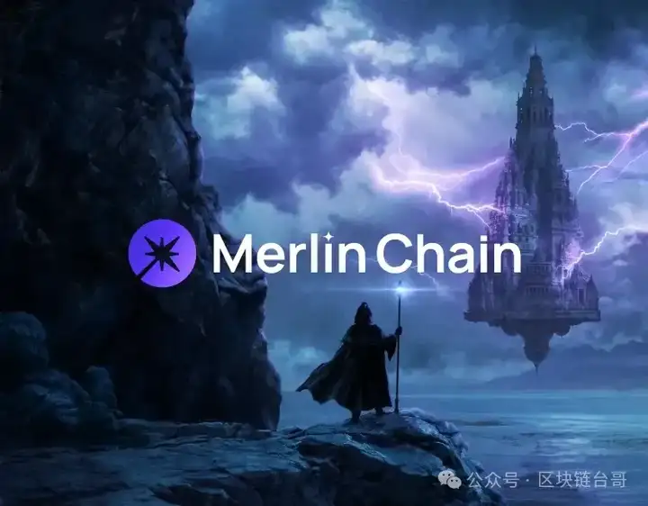 Merlin（梅林）空投来袭、打造BTC生态下最强公链 - 知乎