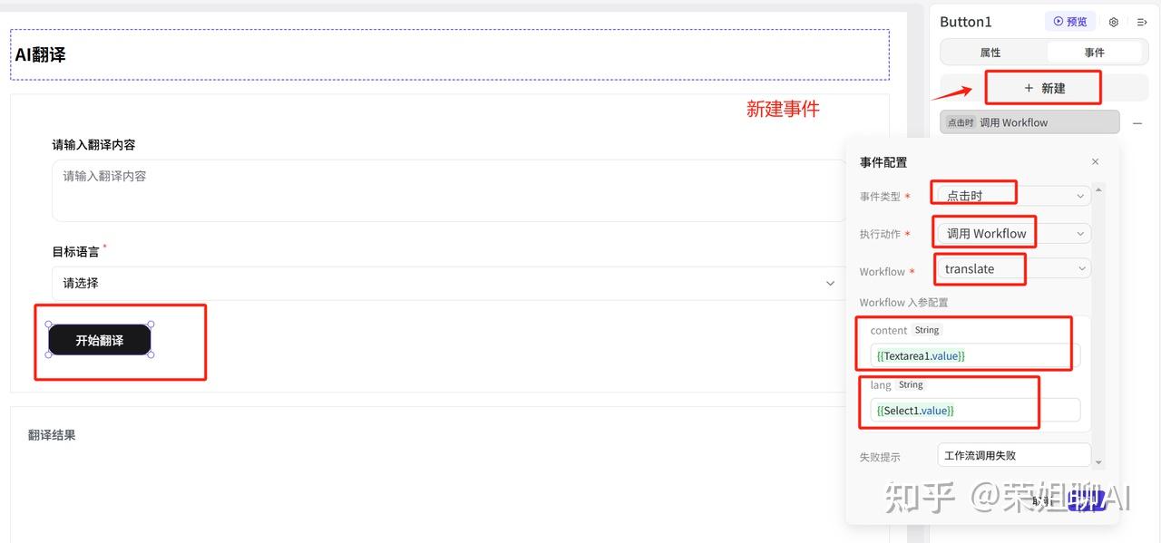 coze教程 | 05 一站式AI应用开发，无需代码只凭拖拉拽也能生成网站效果 - 知乎