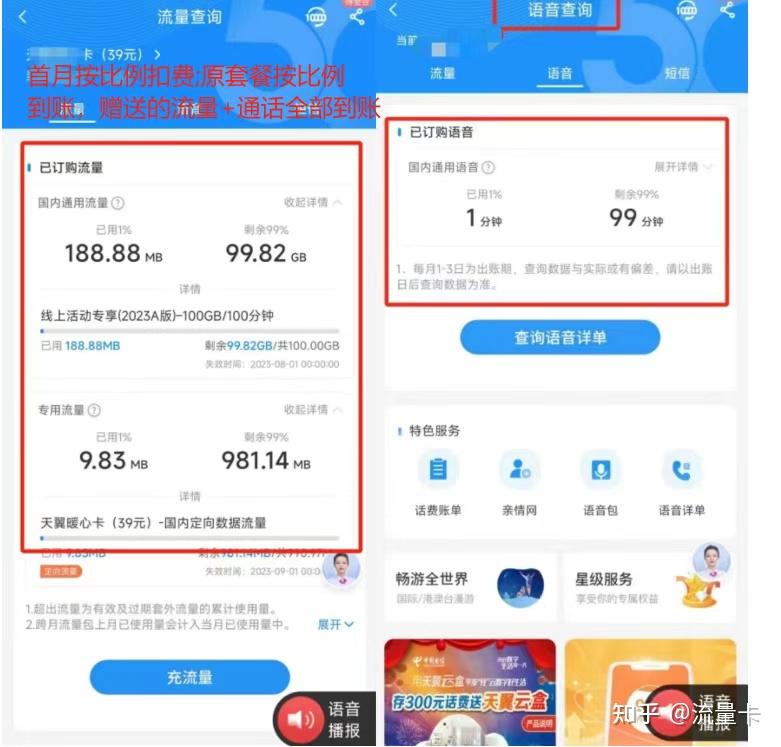 移动、联通、电信、广电流量卡192G推荐2025长期好用手机卡套餐！4大运营商电话卡靠谱大测评！（9月已更新） - 知乎