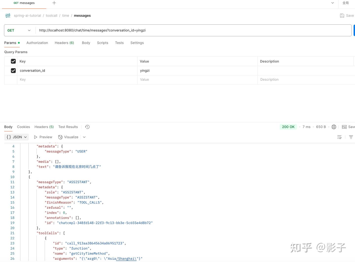 SpringAI(GA)：Tool工具整合—快速上手 - 知乎