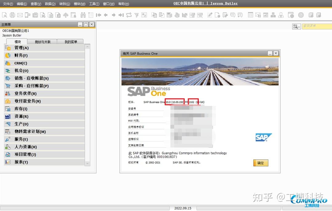 查看SAP ERP系统版本号的方法：SAP ECC、S/4HANA、SAP Business One - 知乎
