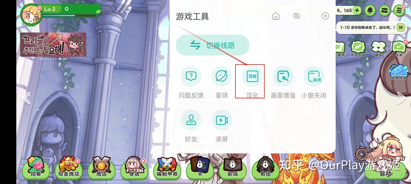 表情包手游【Trickcal Revive（穿越异世界恶作剧）】免费汉化来了！超简单的安卓玩家汉化教程！ - 知乎