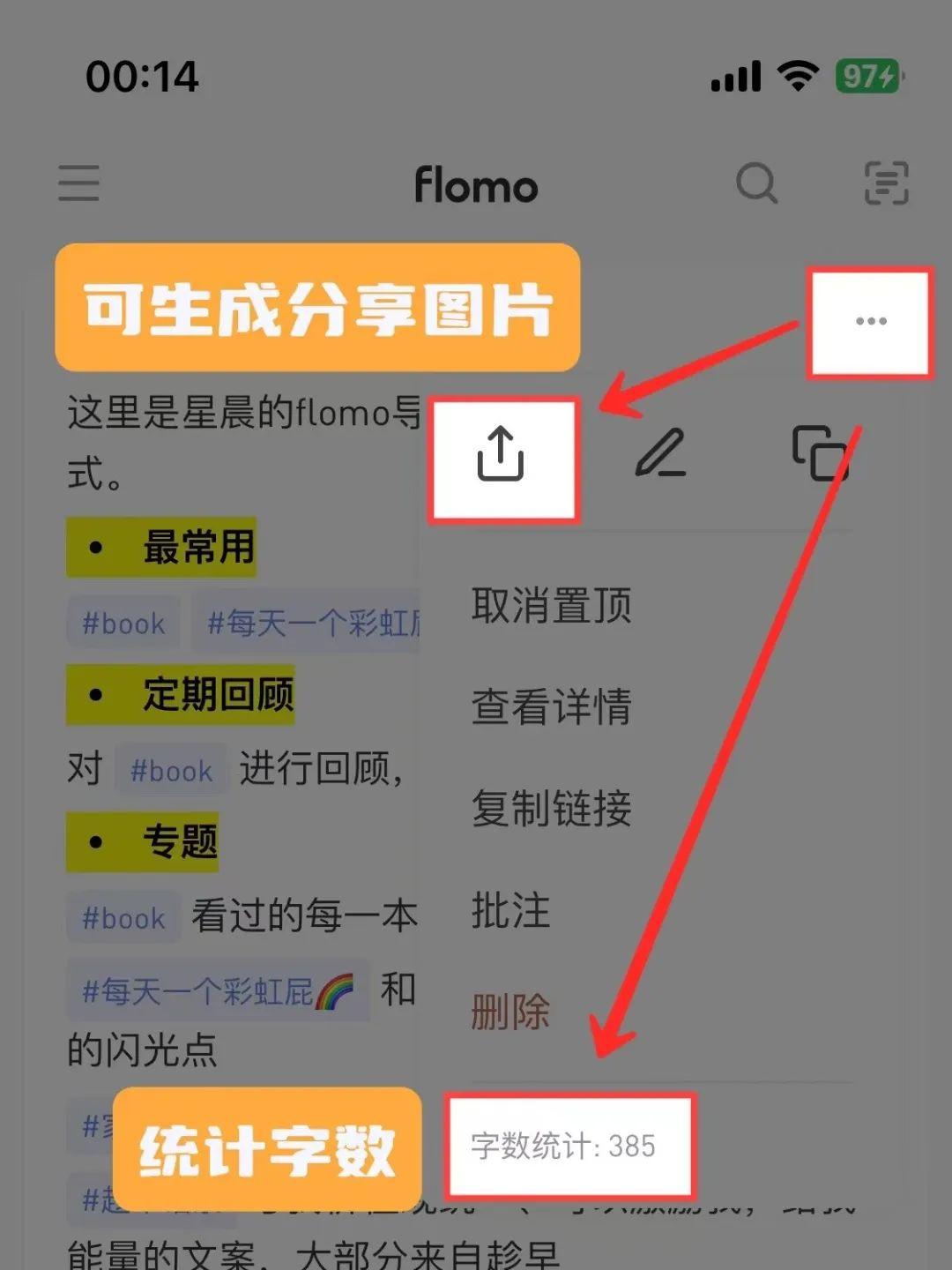 flomo保姆级入门指南 - 知乎