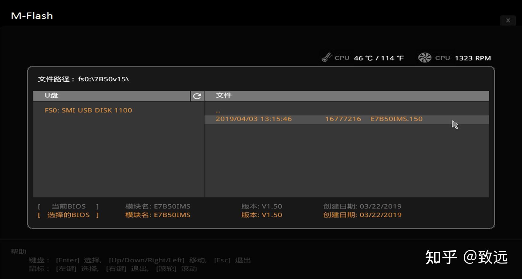 微星主板如何使用M-FLASH模块更新BIOS？ - 知乎