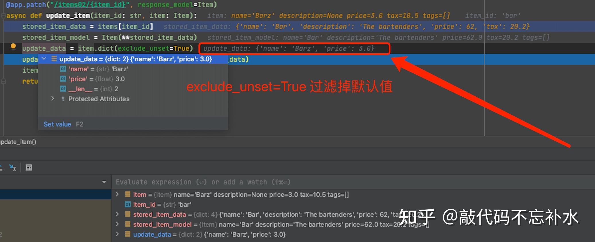 FastAPI 处理 Pydantic 模型默认值：使用 PUT 和 PATCH 更新数据 - 知乎