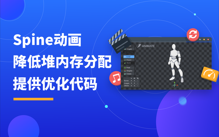 Spine动画加载优化思路 之 Spine动画加载问题 - 知乎