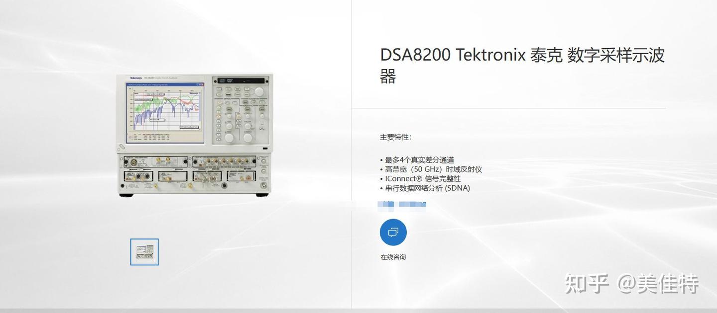 泰克 Tektronix DSA8300 和 DSA8200：数字采样示波器 - 知乎