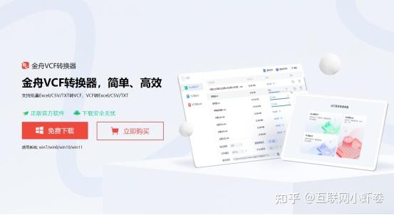 vcf转换txt？通讯录vcf转文本txt一招就解决！ - 知乎