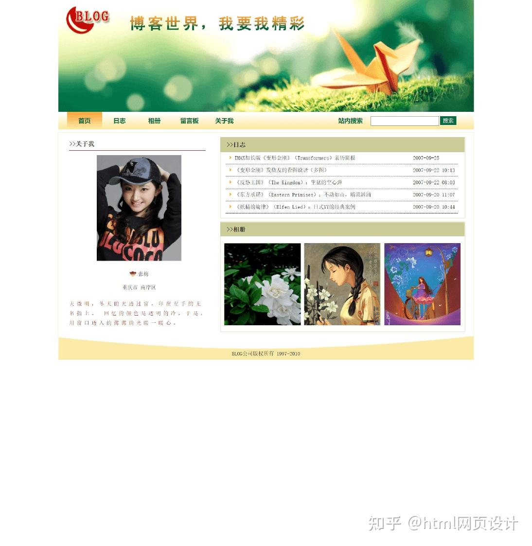 HTML5网页设计制作基础大二dreamweaver作业、使用HTML+CSS技术制作博客网站（5个页面） - 知乎