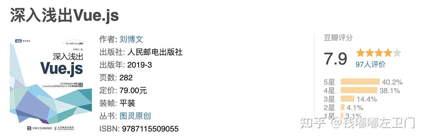 10本前端框架 VUE 学习书籍推荐 - 知乎